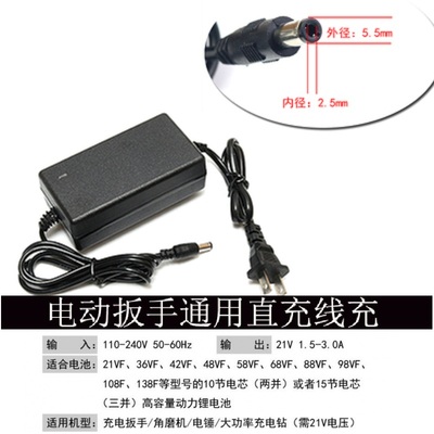 18V21V48VF58VF68VF88VF108VF128VF168VF198F扳手万能充电器直充
