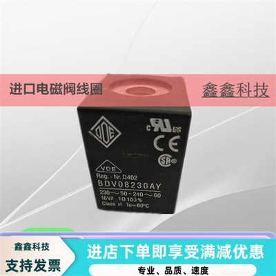 ODE电磁阀线圈BDV08230AY进口线圈BDV08224DU线圈220V电压电磁阀