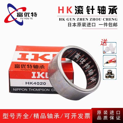 进口滚针轴承HK TA HMK4025 4030 4040 4520 4525 4530 4540 5012