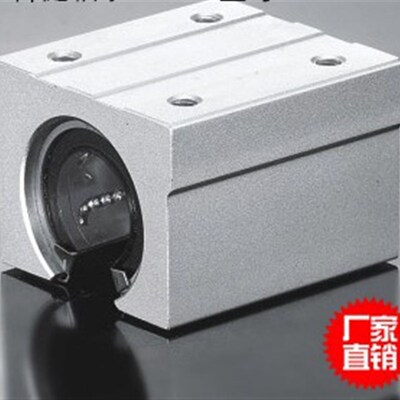 SBR16/12/20/25/30开口直线轴承/箱式滑块/导轨光轴杆端直线轴承