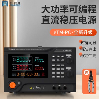 高精度程控开关稳压器800V6A大功率可编程直流稳压电源可选配接口