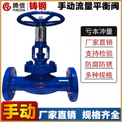腾信铸钢不锈钢手动流量压力调节阀耐高温蒸汽KPF大连式平衡阀WCB