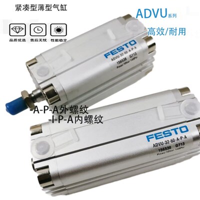 费斯托气缸ADVU-50/63-55-60-65-70-75-80-85-90-95-100-I/-A-P-A