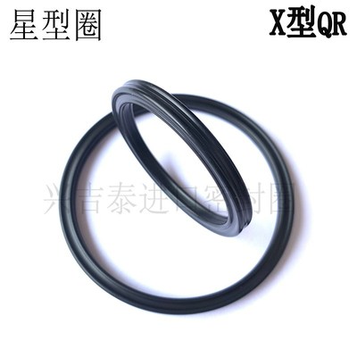 进口氟胶星型圈QR橡胶圈113.97/107.62/101.27*2.62X型密封圈耐磨