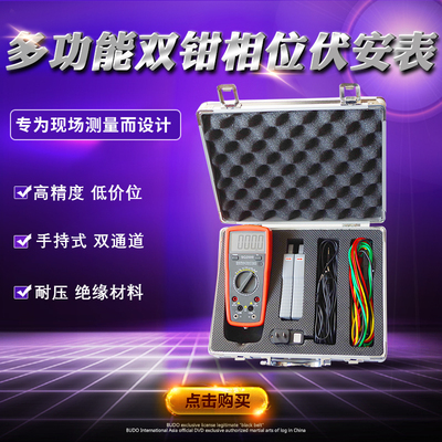 SMG2000B 双钳伏安表 钳形低压检测表 电流表 相位伏安表 手持式