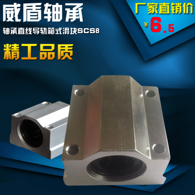 直线导轨带铝托 滑块SCS8 SC10/12/13/16/20/25/30/35/40/50SBR