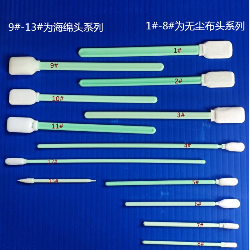 无尘棉签镜片光学喷绘写真机喷头墨刷屏幕清洁海绵擦拭棒净化棉棒