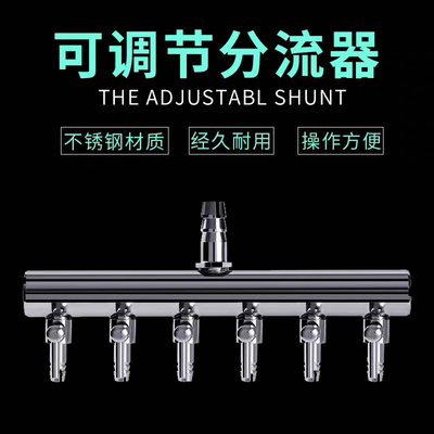 鱼缸气量调节阀不锈钢调气阀氧气泵不锈钢分流器气排空气分配器
