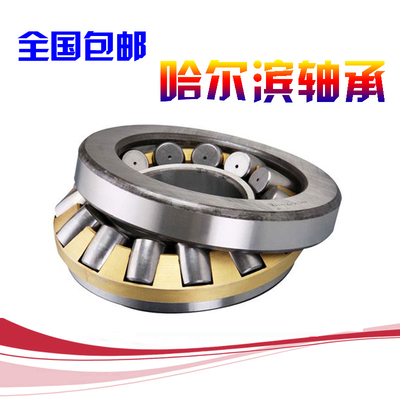 哈尔滨HRB  推力轴承29412/29413/29414/29415/29416/29417E/M/EM