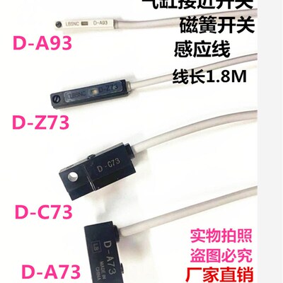 磁性开关D-A93-C73-A73-Z73-97-R731-F8B-FBN-M9B-M9NY59A