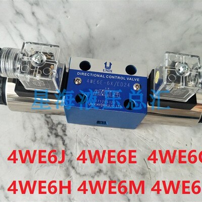 电磁阀4WE6E  4WE6D 4WE6H/24V/220V 4WE10E G H J D Y