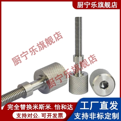 厂家直销内六角孔滚花旋钮型调整螺栓AJKTNS3/4/5/6/8/10/12/16