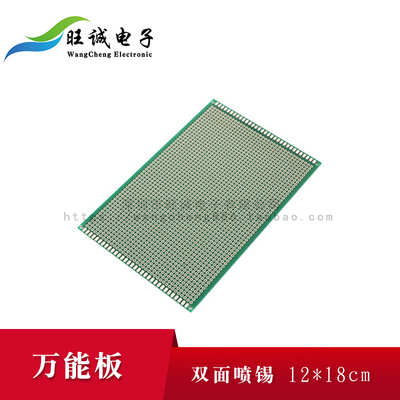 新品pcb万能 洞洞板 万用板 双面喷锡玻纤环氧数控实验板12x18cm