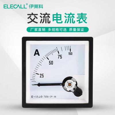 伊莱科96*指针式交流电流