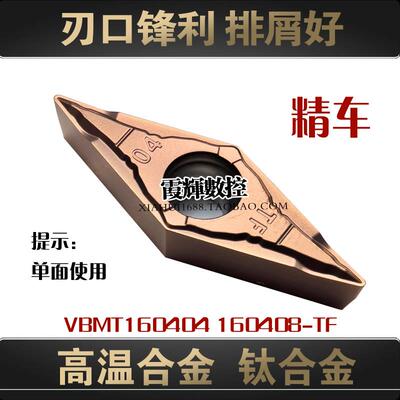 高温合金钛单面用菱形数