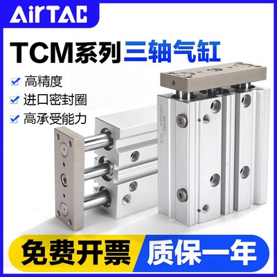 亚德客气动三杆三轴气缸TCM20X16X12X10X10X20X25X30X40X50X100-S