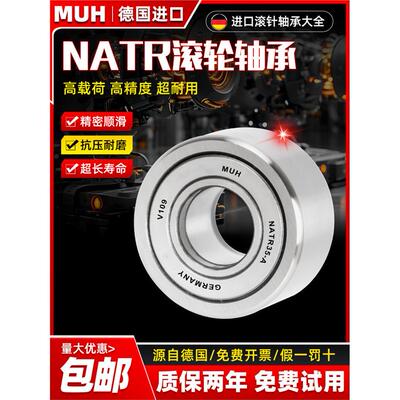 进口多支撑滚柱滚针轴承N