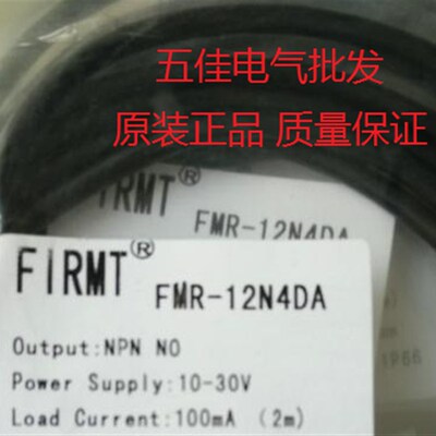 FIRMT飞米特接近开关FMR-12N4DA /12P4DA三线DC3-30V 4MM检测距离
