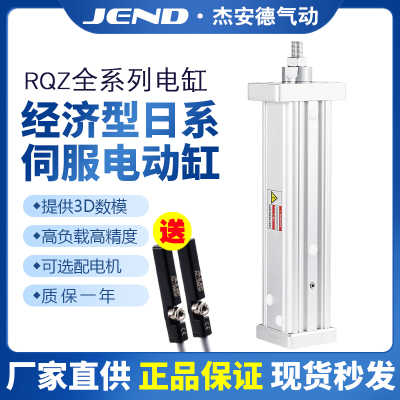 直联日系电缸高精密伸缩推杆RQZ步进伺服电动缸重载大推力可定制