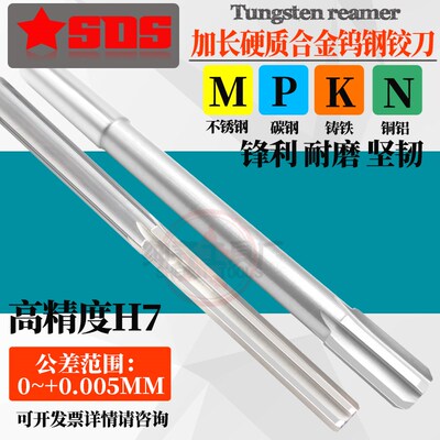 加长合金钨钢铰刀H7高精度6.21 6.22 6.23 6.24 6.25*100/150/200