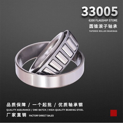 圆锥滚子轴承33005 33006 33007 33008 33009 33010 33011 33012