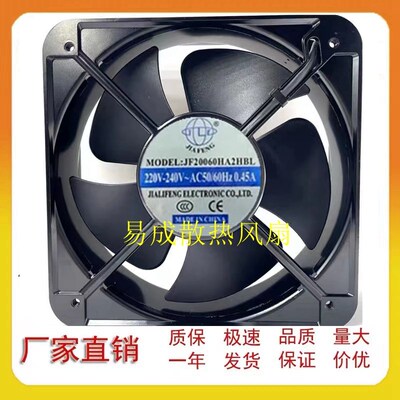 轴流风机200*60mm JF20060HA2HBL AC220V 20cm正方形排气散热风扇