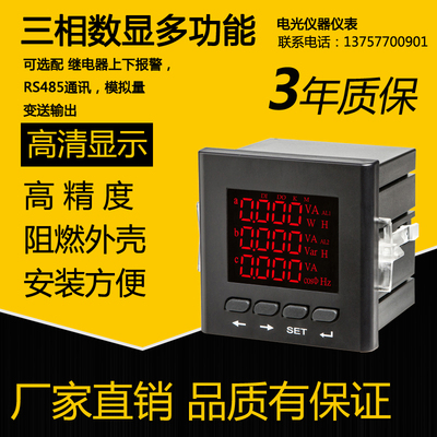 DPM420 DPM430 EPM420 EPM450 EPM420A EPM420E EPM4200系列仪表