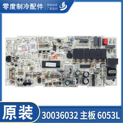 适用格力 天花机板天井机控制板 30036032 主板 6053L GRJ60-A