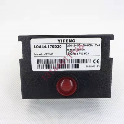 LOA44.170D30程控器 两段火燃油用控制盒 前吹扫后吹扫