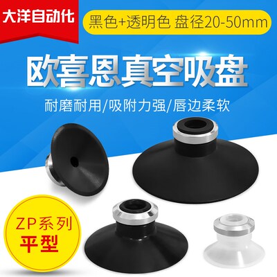 MSAN20 MSAS32 MSAS25 MSAS40 MSAN50进口气动元件真空吸盘上隆款