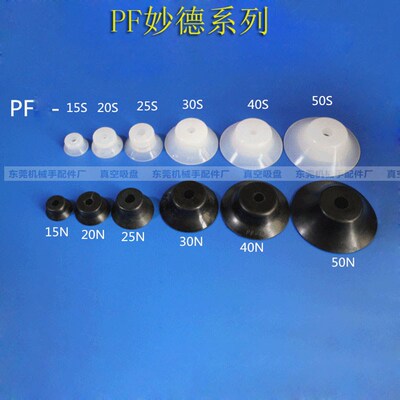妙德CONVUM气立可CHELIC 机械手吸盘PFG全系列真空吸盘硅胶吸盘头