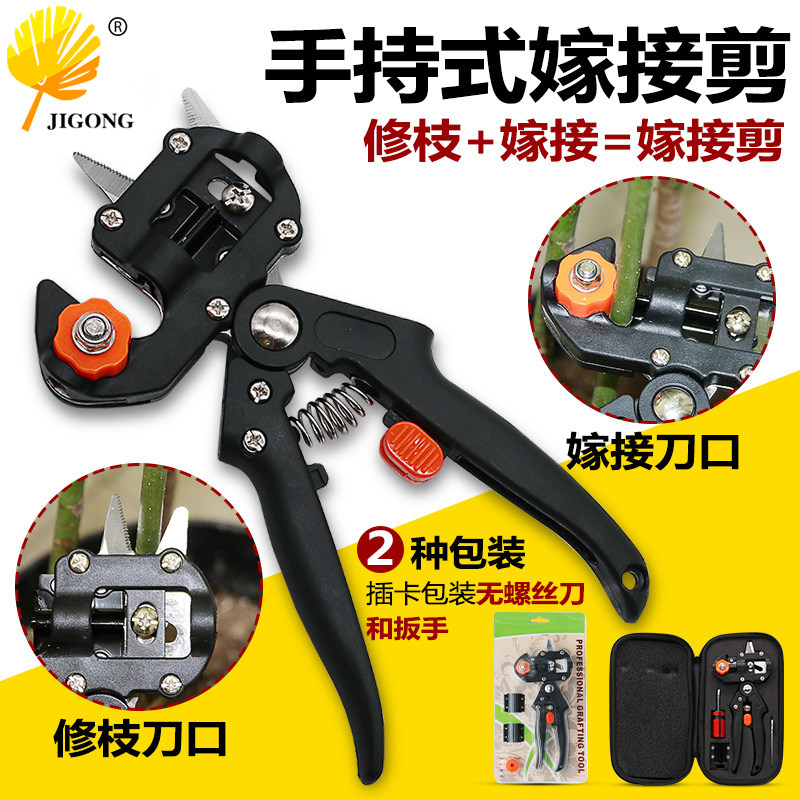 嫁接机苗木嫁接嫁接器嫁接工具果树嫁接机嫁接剪嫁接剪刀