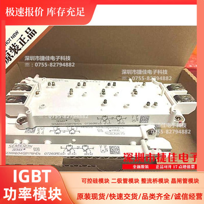 现货SEMIX452GB176HDS SEMIX453GB176HDS SEMIX604GB176HDS