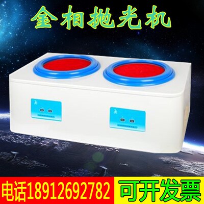 P-2T金相试样抛光机/金相抛光机/双盘抛光机200V/380V电机/现货