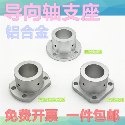 导向轴支座 光轴固定座ATHR/ATHS/ATHC系列支撑座GAC型导向轴支架