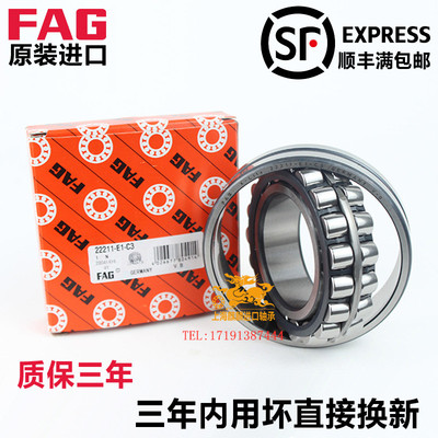 进口FAG调心滚子轴承22205 22206 22208 22209 22210 22212 E1A.M