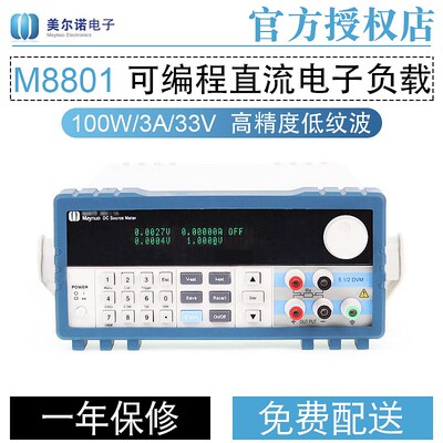 美尔诺直流电源M8811 M8812 M8813可编程直流电源150W电源