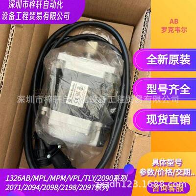罗克韦尔马达ML-B45300-HJK24AA TLIPIP-A20-550-DKME4S现货P直销