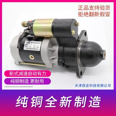 适用时风农用拖拉机柴油减速起动机1315C158D 159 3Q5A启动器马达