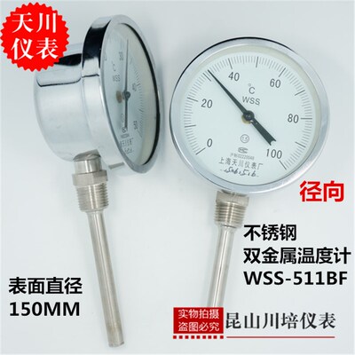 全不锈钢304径向双金属温度计WSS-511BF上海天川仪表工业温度表