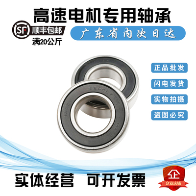人本高速电机轴承6200 6201 6202 6203 6204 6205 6206 608RZ RS