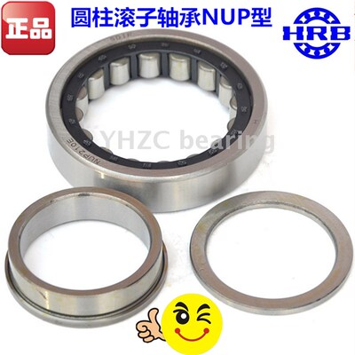哈尔滨HRB圆柱滚子轴承NUP203 204 205 206 207 208 209 210EM