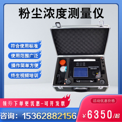 粉尘测量仪 CCZ1000直读式粉尘浓度测量仪CCHG1000矿用防爆测尘仪