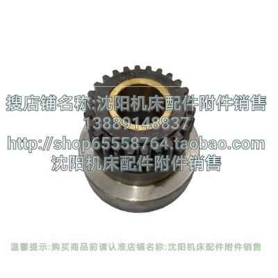 大连机床配件CD6140A CD6150A超越离合器 离合器总成 星体总成Z26