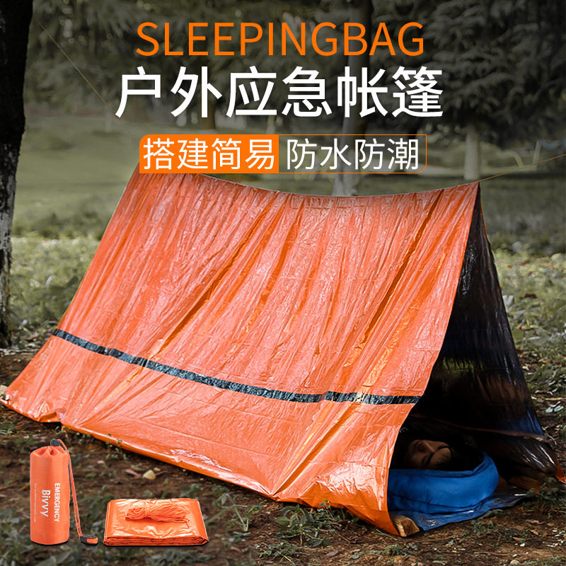 户外加厚耐撕PE橙色求生急救毯救生毯保温毯 急救睡袋 应急帐篷