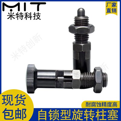 分度销旋钮柱塞PXYAN 碳钢自锁型细牙螺纹销弹簧定位销固定位柱塞