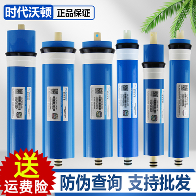 汇通RO膜50G75G100G家用反渗透净水机300G400G600G净水器通用滤芯