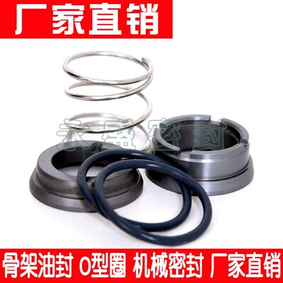机械密封 APV-28(静环外径46高17动高11 饮料泵专用)碳化硅