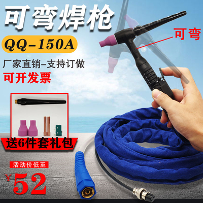 QQ150A-F氩弧焊焊枪可弯360度焊把线硅胶管焊枪线WS250焊机配件