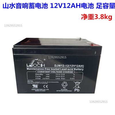 全新山水K91 C7广场舞音响户外移动k歌音箱蓄电池12V电瓶足容量